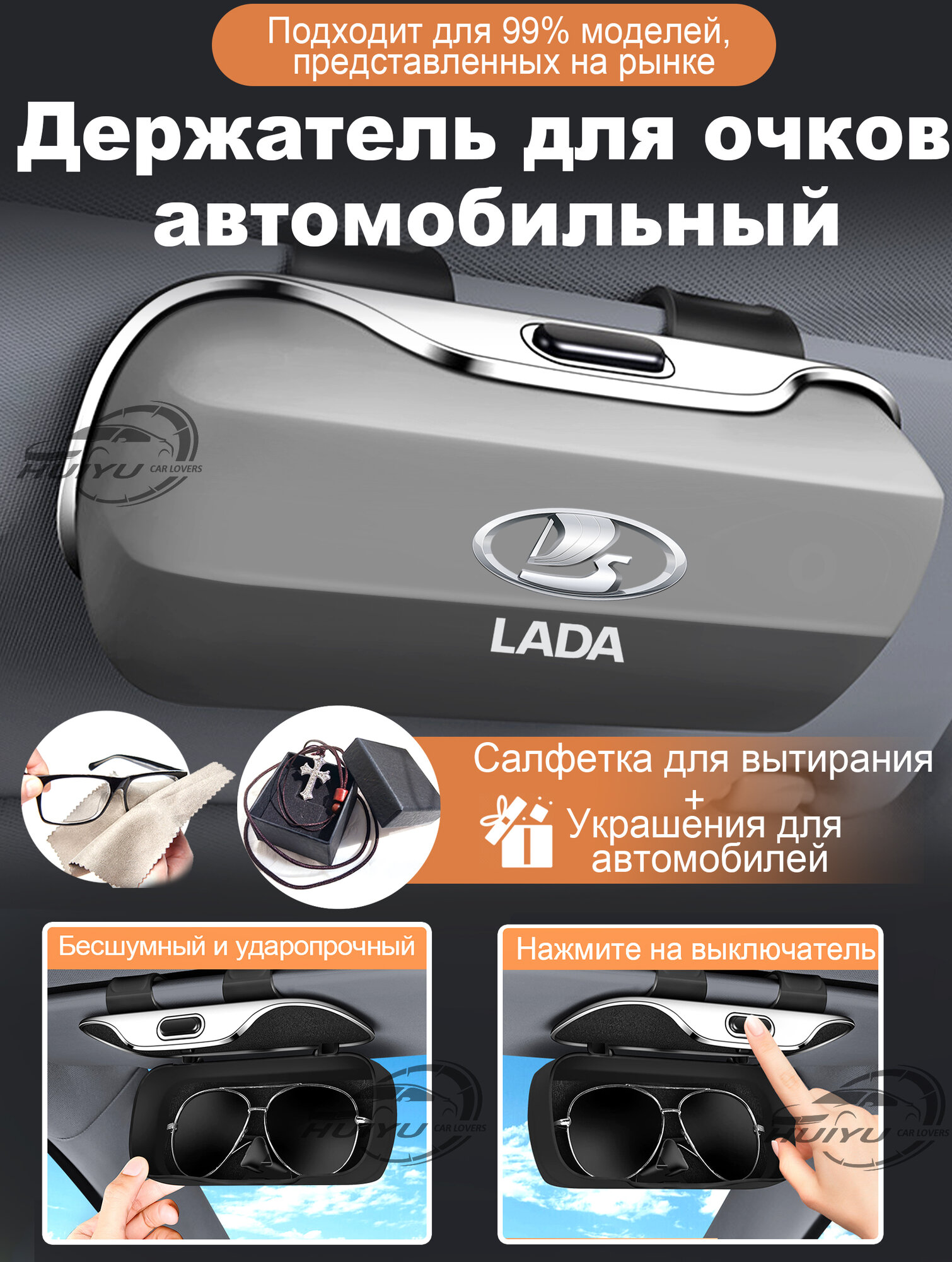 Держатель для очков Lada, АБС-пластик, флокированное покрытие, серый