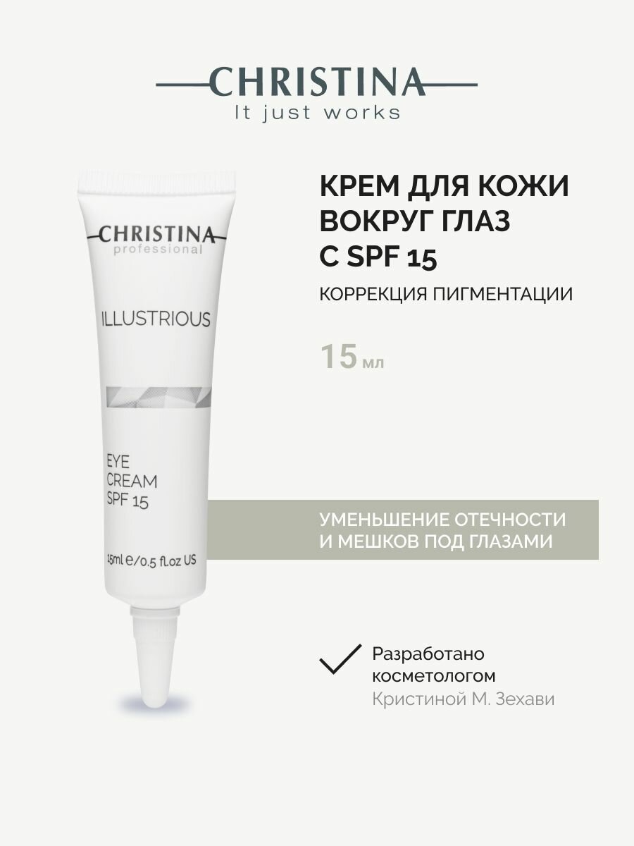 Christina Illustrious Eye Cream SPF15 Крем для кожи вокруг глаз SPF15, 15 мл