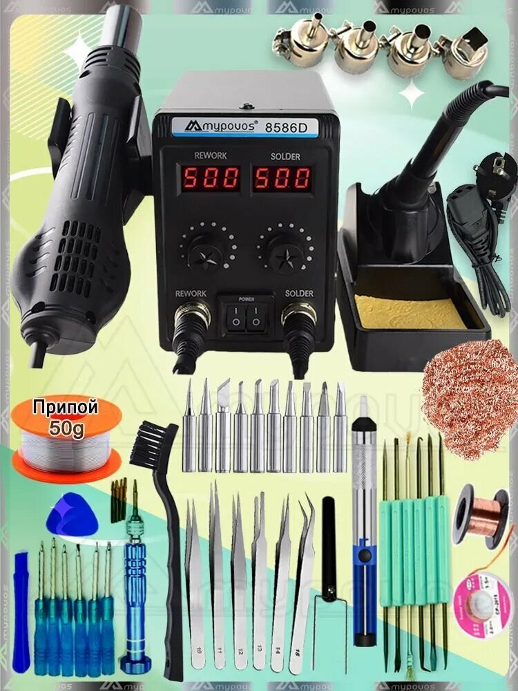 MYPOVOS Паяльный фен 750 Вт, Керамический нагреватель, 1 предметов