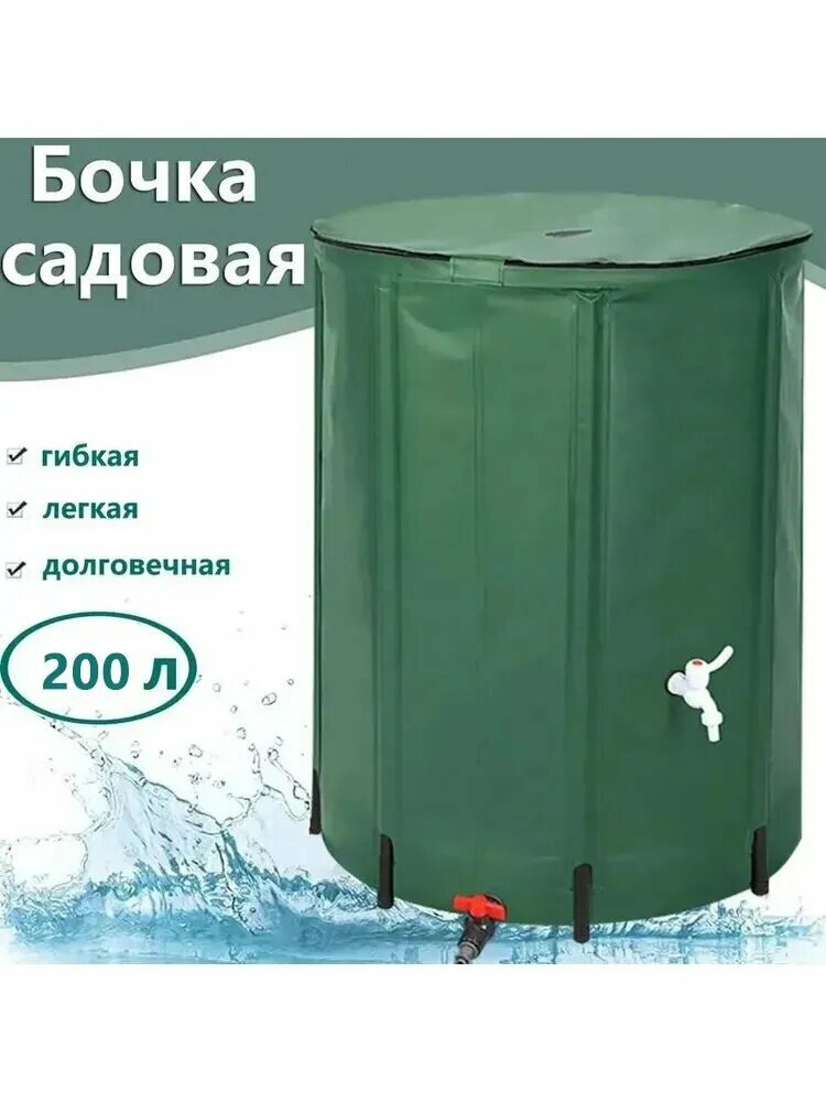 Бочка садовая Полимерный материал