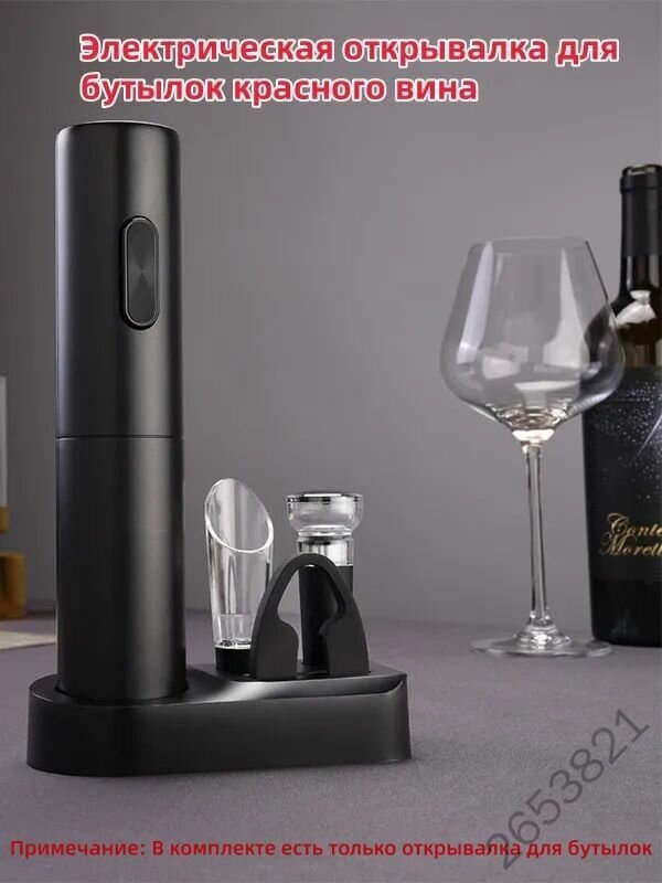 Электрический нож