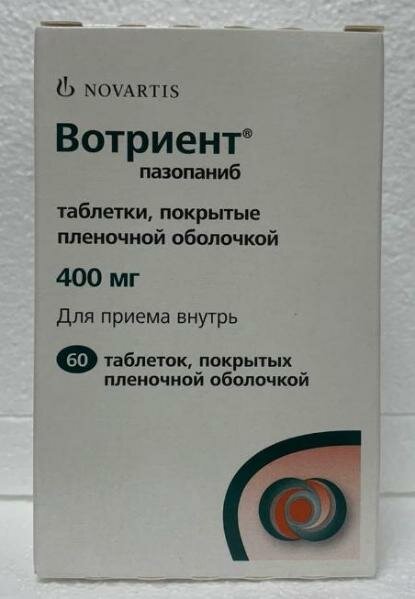 Вотриент 400 мг 60 шт. (Пазопаниб) таблетки