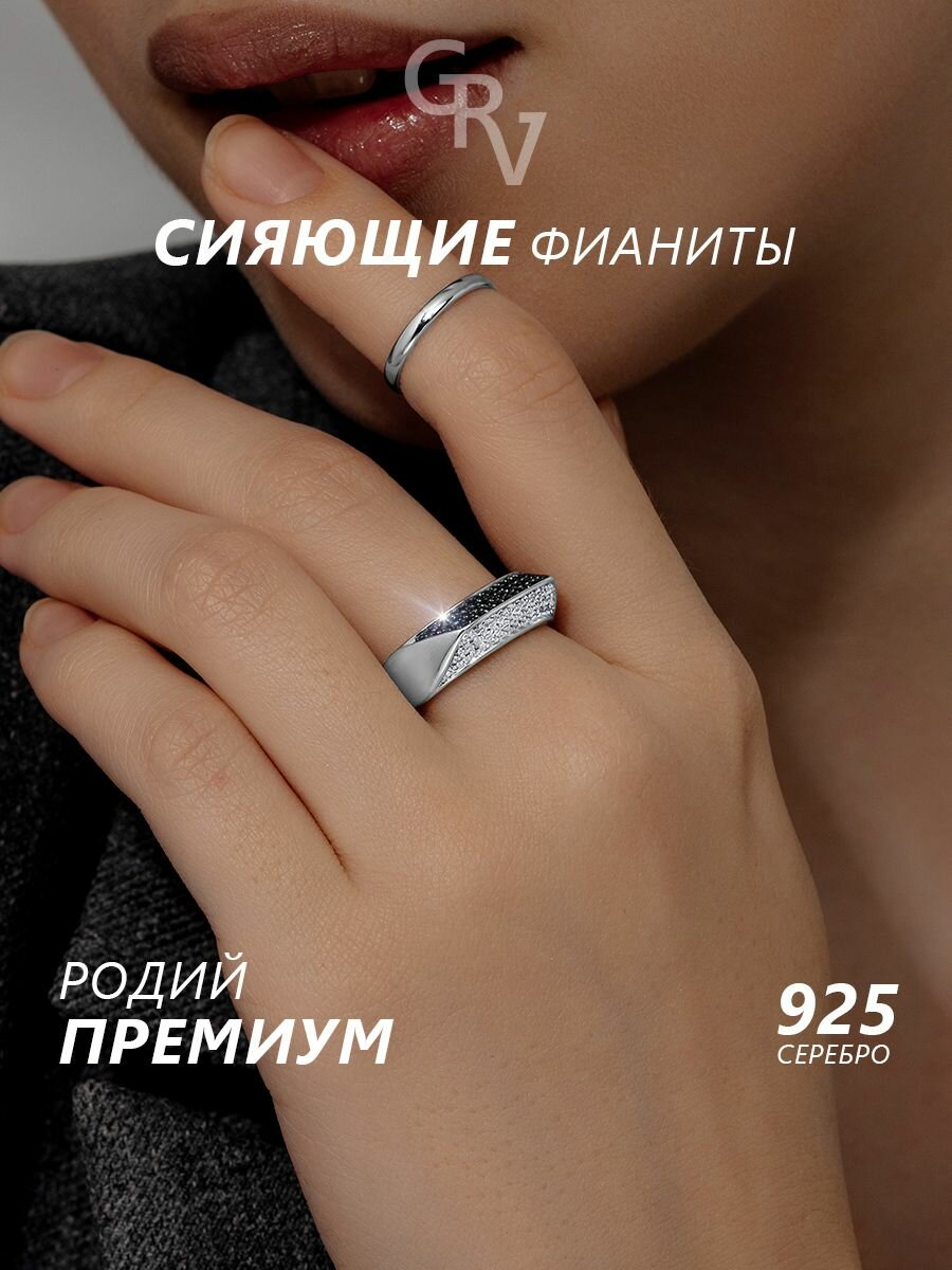 Кольцо широкое, тонкое, серебро, 925 проба, родирование, фианит