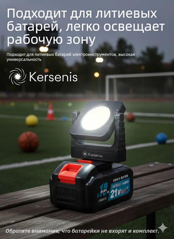 Светодиодный рабочий фонарь для электроинструментов 20-21В с регулируемой штангой, аккумуляторный, ремонтный, для строительства, кемпинга и outdoor работ