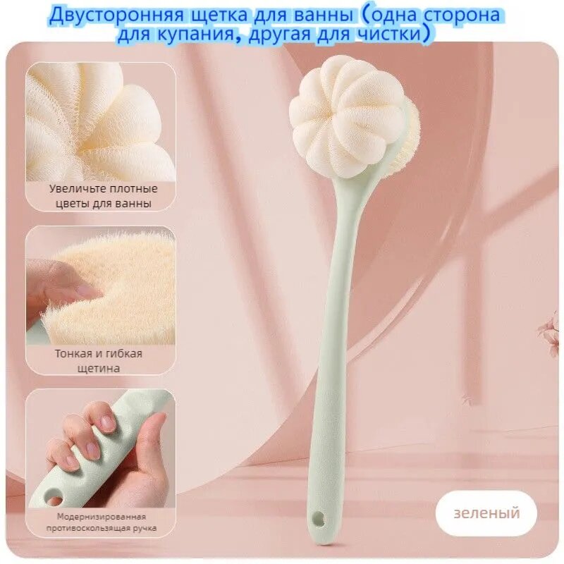 Щётка с ручкой для спины и тела массажная 1 шт.