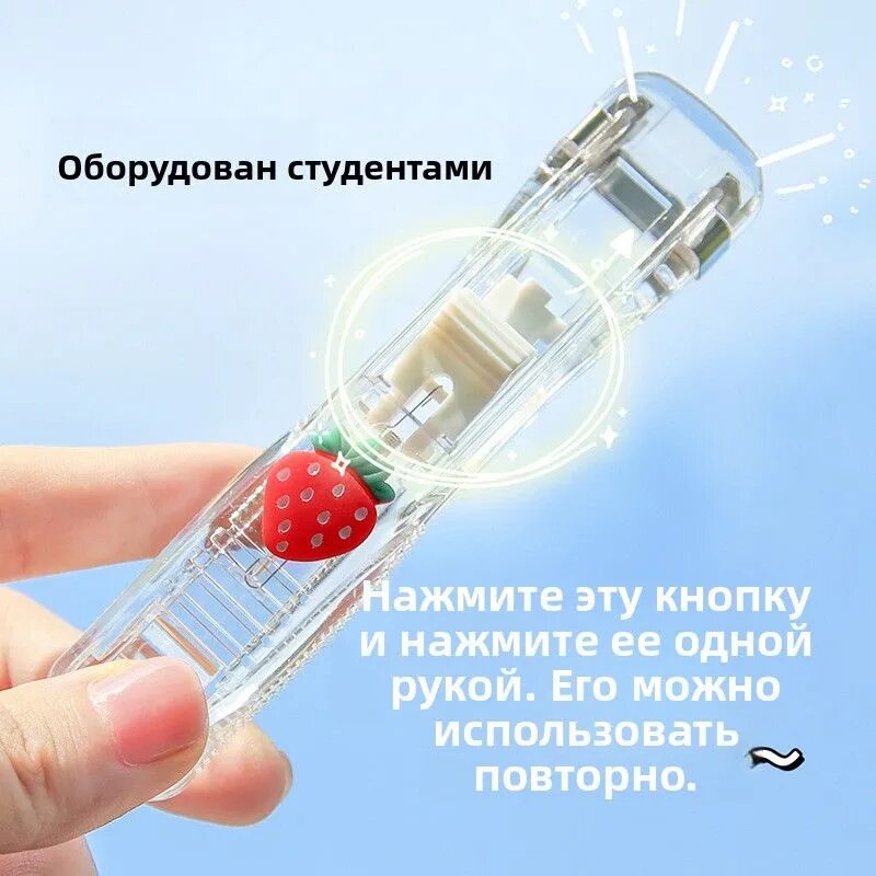 Степлер, до 50 листов