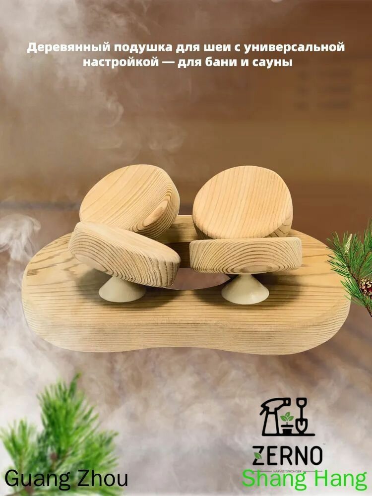 Деревянный подушка для шеи с универсальной настройкой бани и сауны