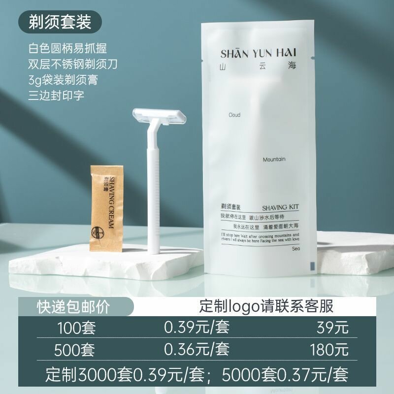 Одноразовая мужская бритва для гостиниц, используемая в банных комплексах, отелях и гостевых домах [Бритва в упаковке].