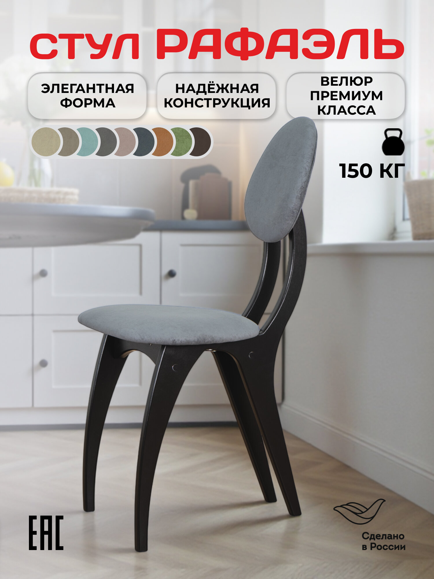 Стул для кухни, мягкий со спинкой, ткань велюр, серый