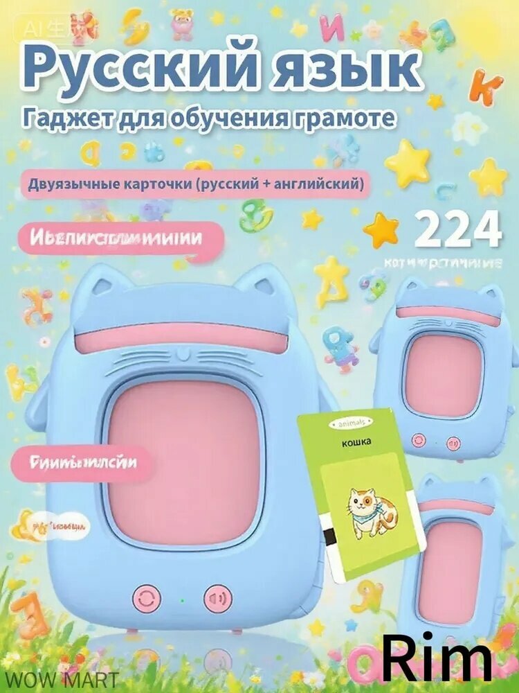 Планшет детский развивающий с карточками, интерактивный Говоруша, подарочный набор на годик мальчику девочке