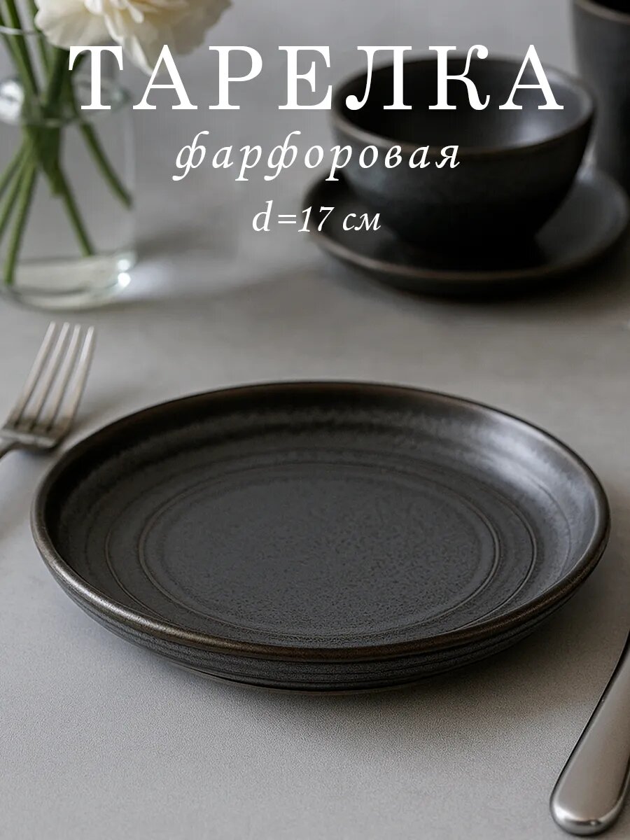 Тарелка десертная Magistro Urban, d=17 см, фарфор, цвет серый