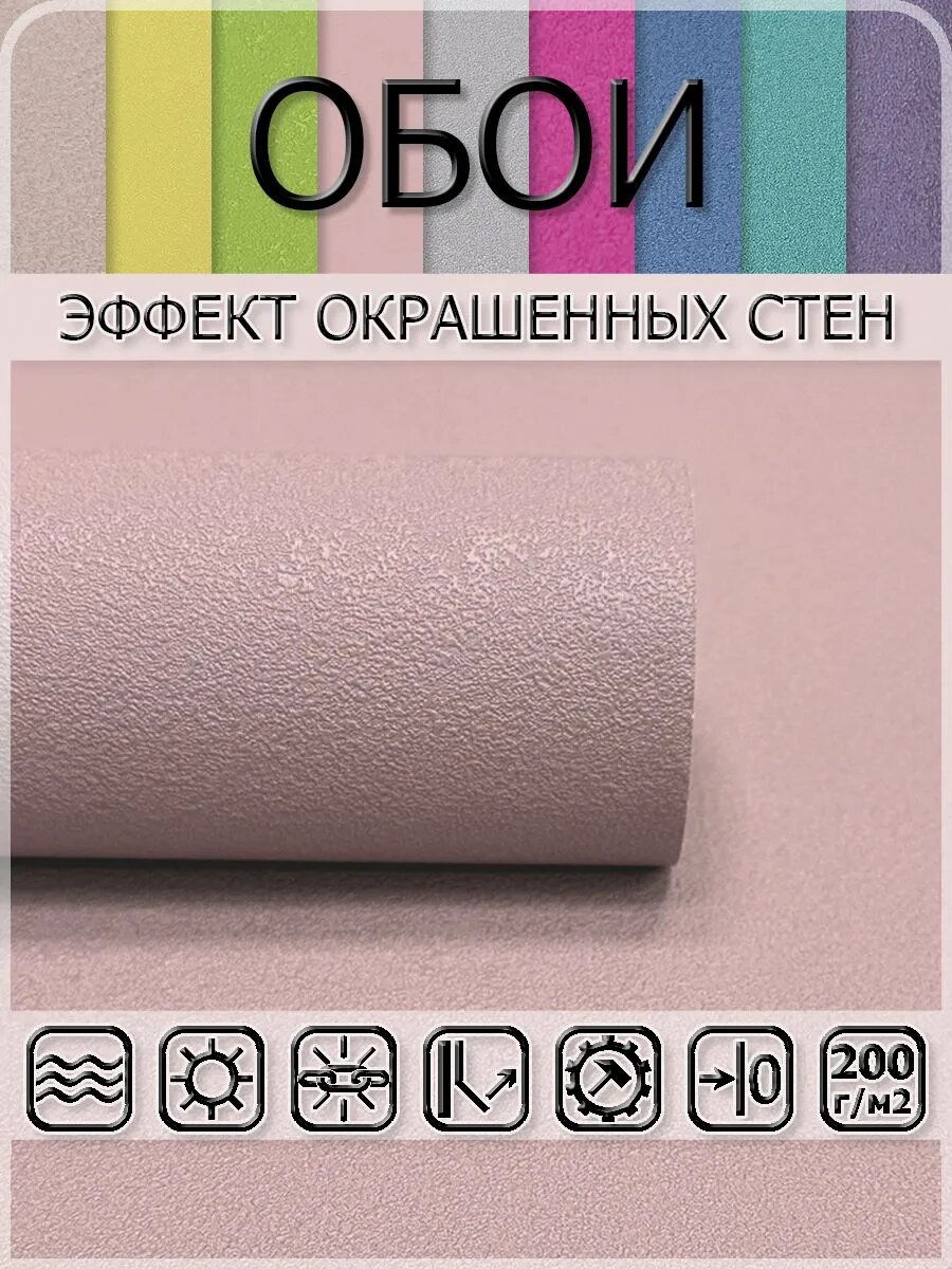 Обои Elysium "Эмоция", флизелиновые, моющиеся, гладкие, винил, флизелиновая основа