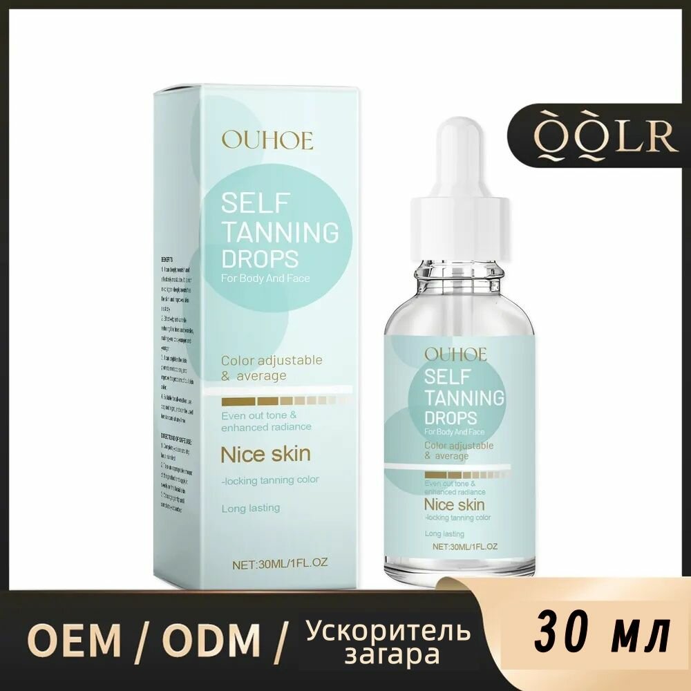 Автозагар для лица и тела c алое-вера LANCOME, флюид бронзатор 30 мл капли концентрат