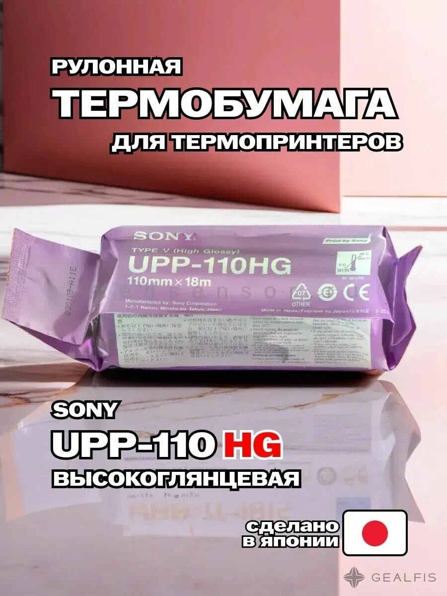 Бумага для принтера A6