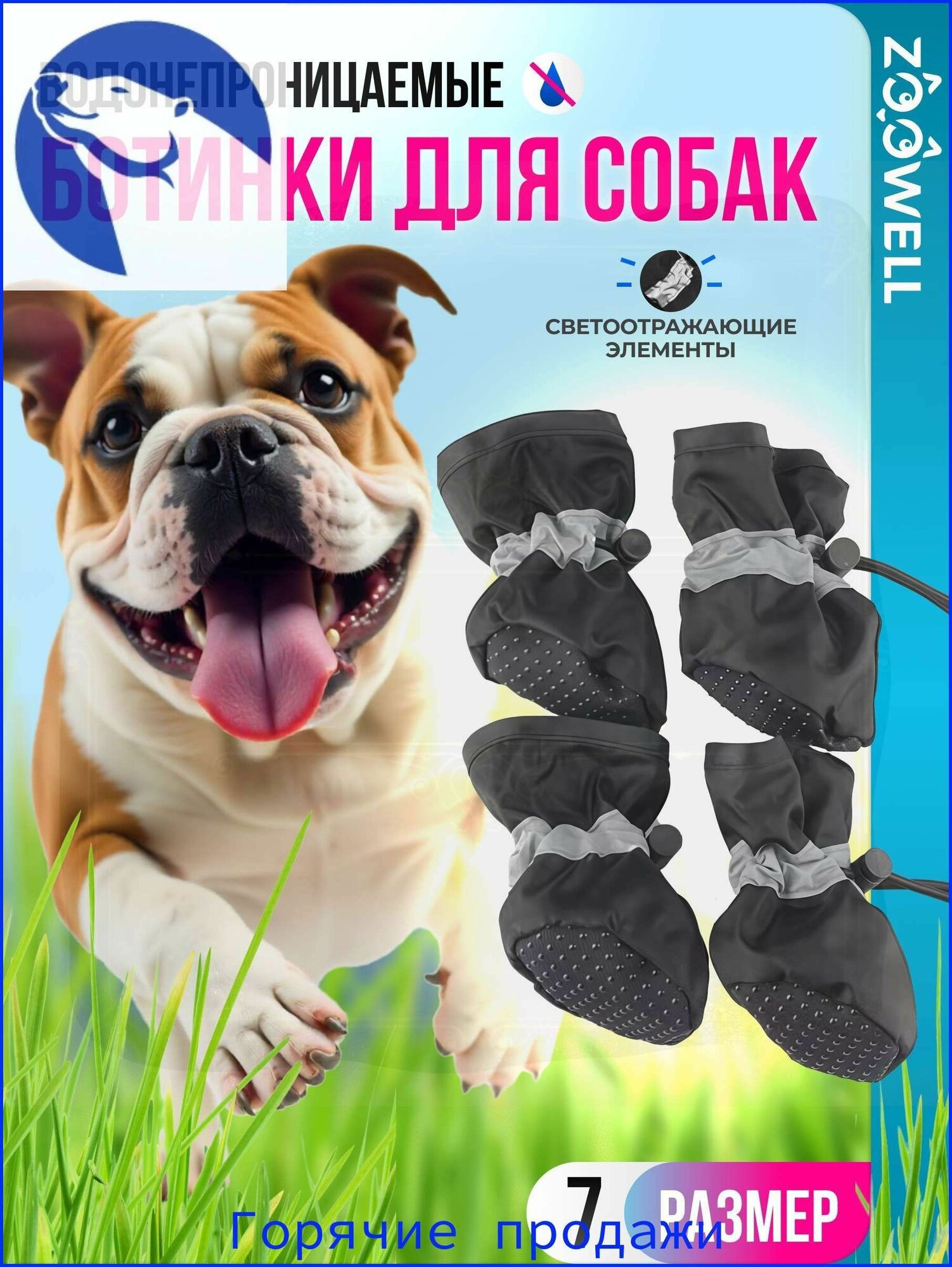 Непромокаемые ботинки для животных, обувь для собак и кошек для улицы светоотражающие на шнуровке ZooWell Soft цвет черный, размер 7