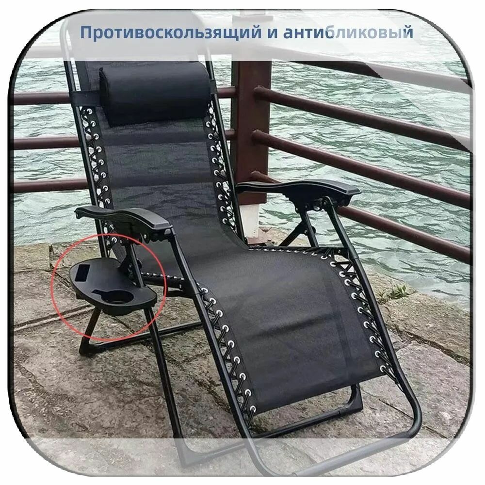 Аксессуары для туристического стула