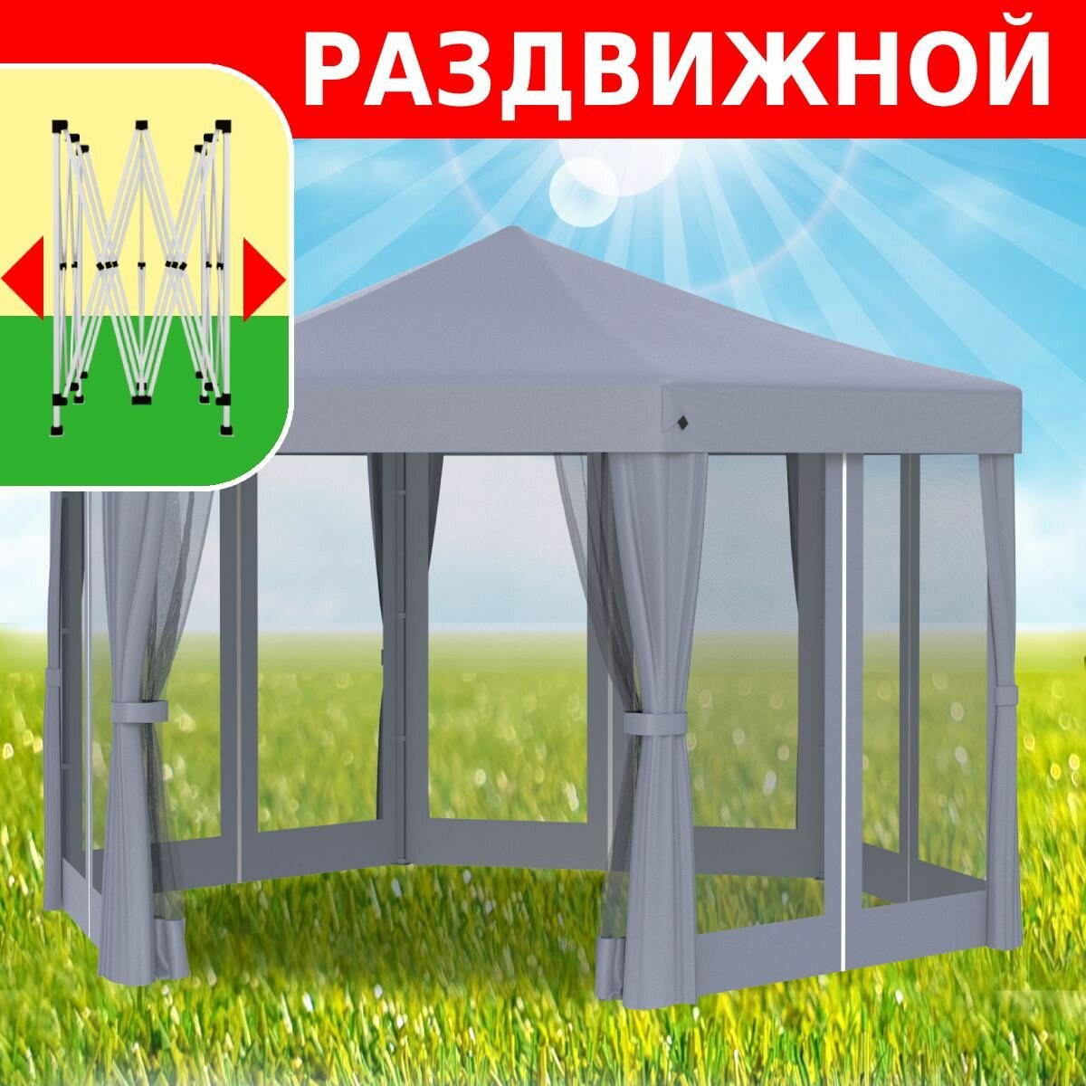 Шатер садовый Helex 5431, с москитной сеткой, туристический, 1,89х2,59 м