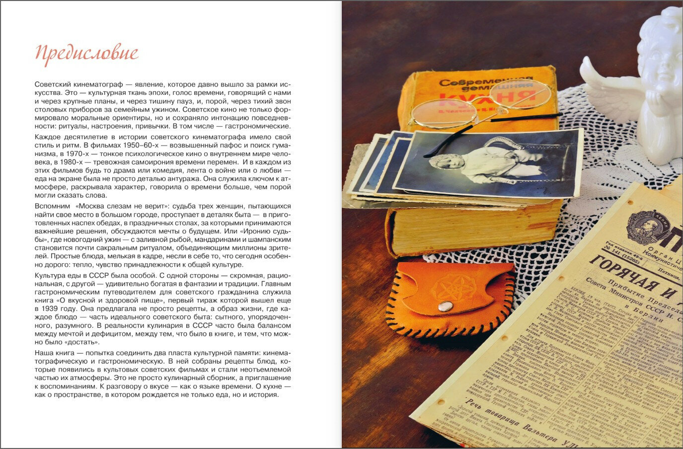 Рецепты из советского кино — фото 1