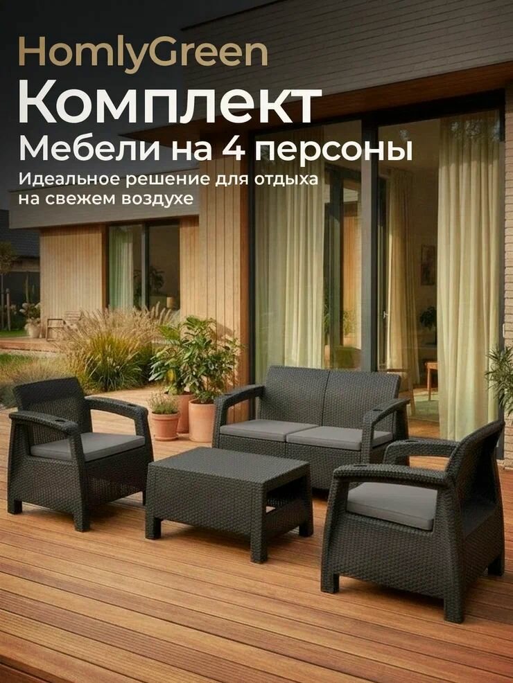 Садовая мебель. Комплект ViCtory Set 2+1+1+Сt+подушки серого цвета