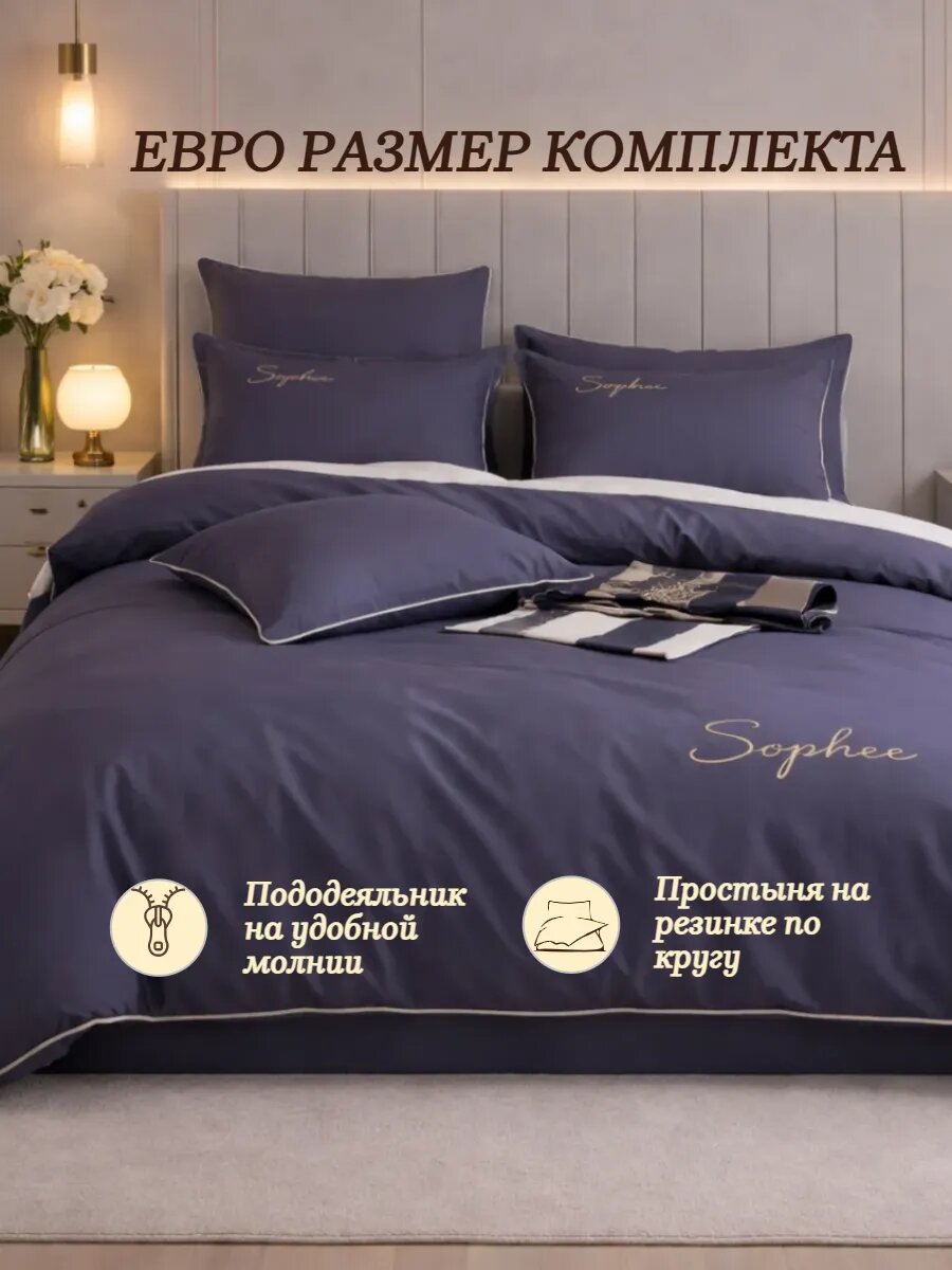 Постельное белье Евро Yank-Teks Market премиум сатин с вышивкой, простыня на резинке 180х200, 4 наволочки