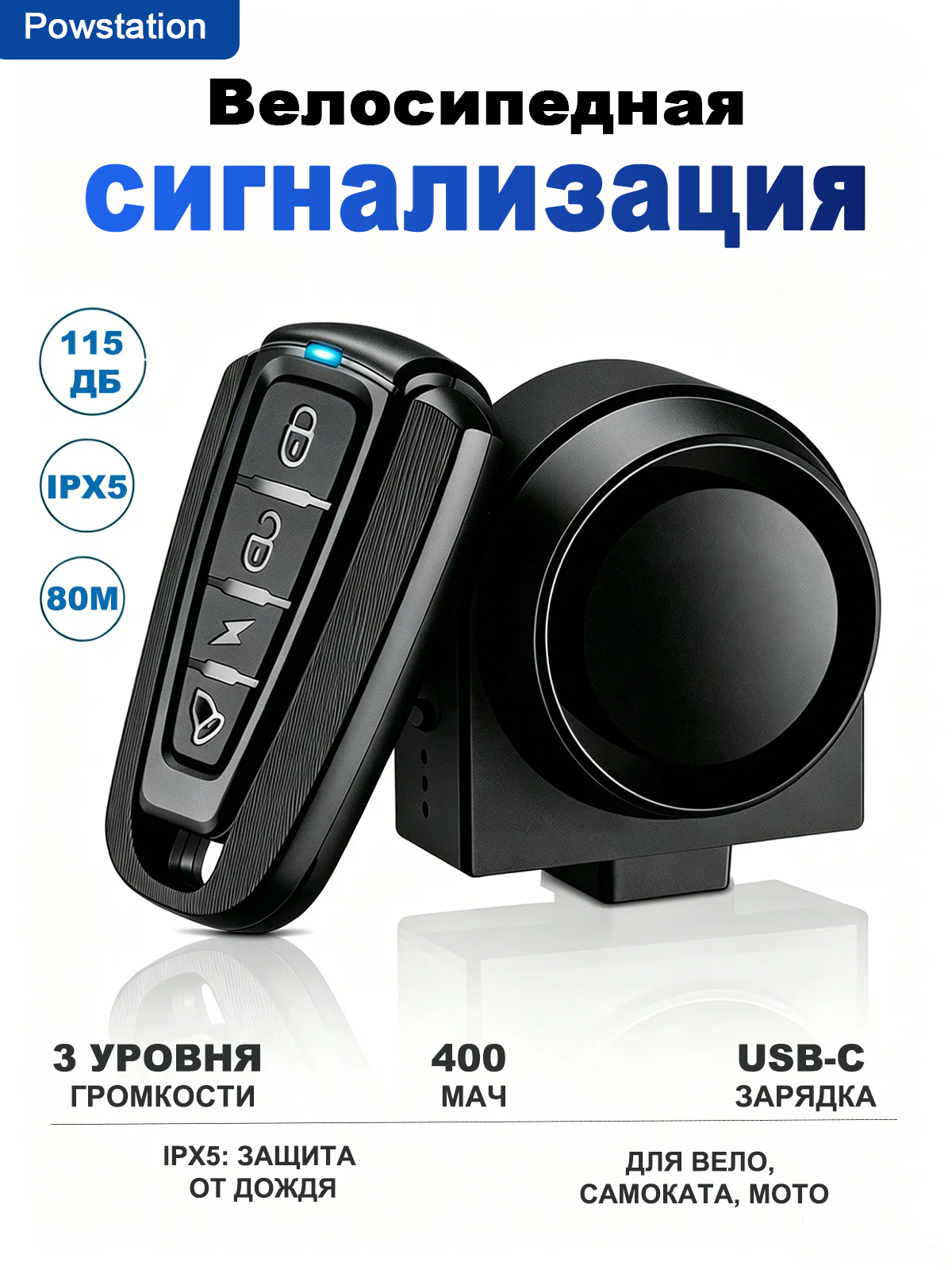 Сигнализация для велосипеда Rockbye A2, беспроводная, водонепроницаемая