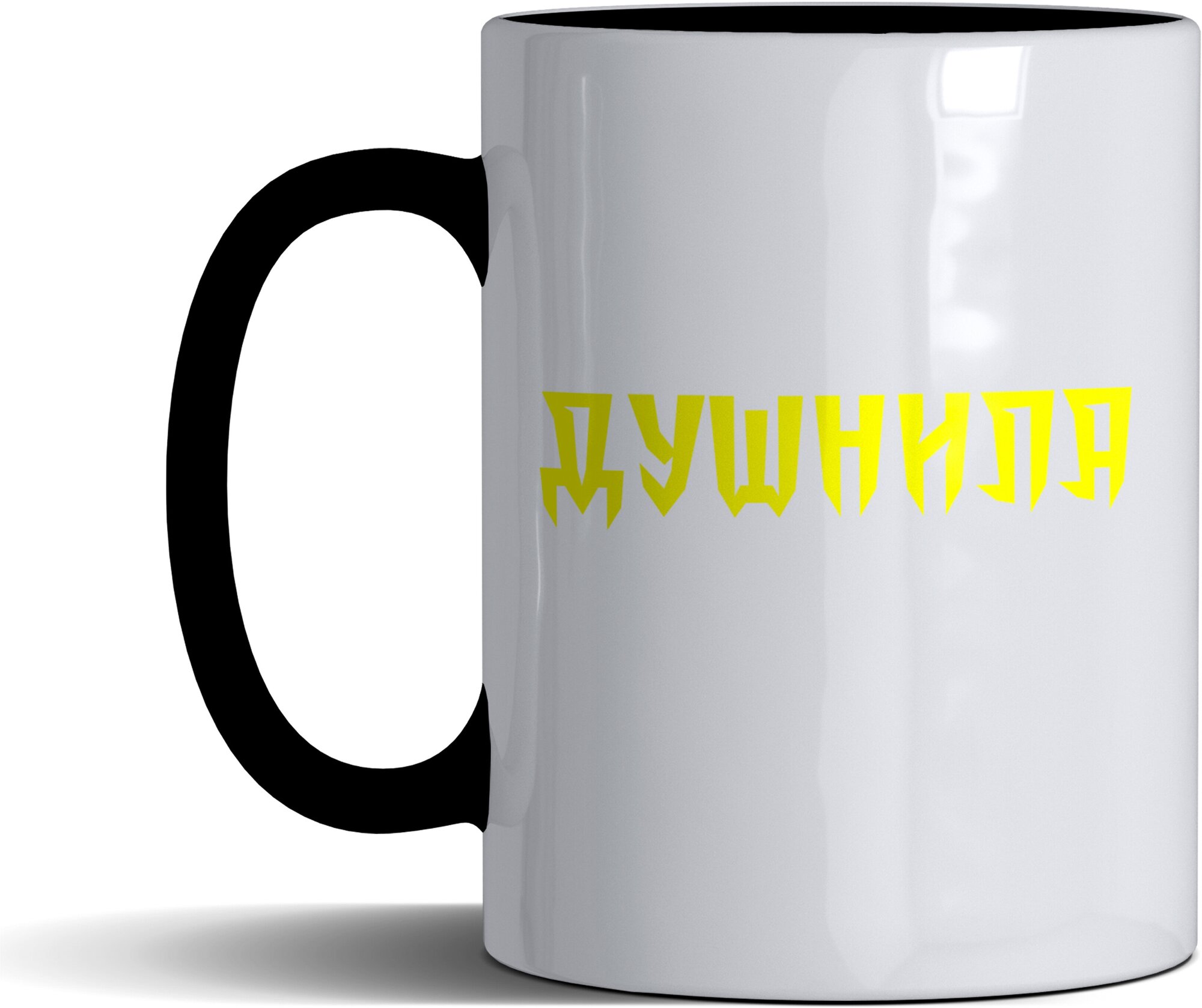Кружка именная с принтом, надпись, арт серии "Душнила", цвет черный, подарочная, 300 мл