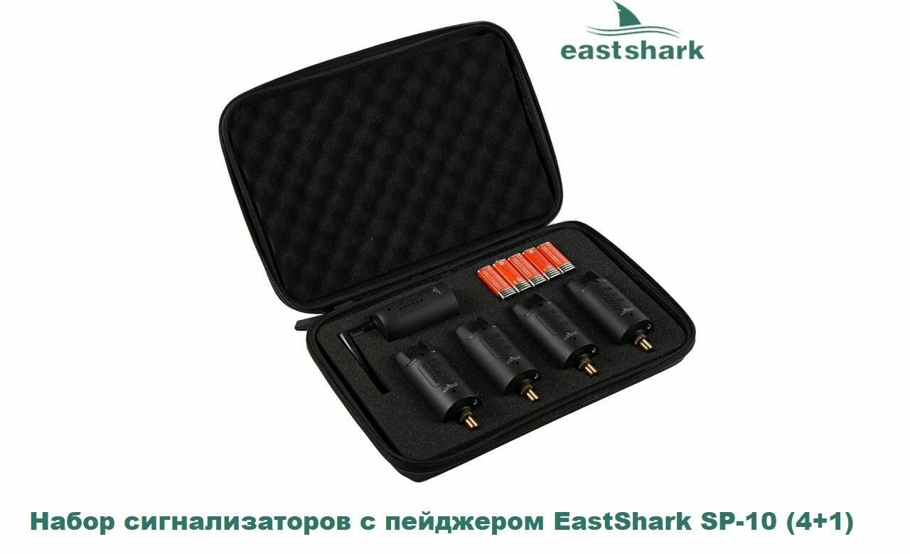 Набор сигнализаторов с пейджером EastShark SP-10 (4+1)