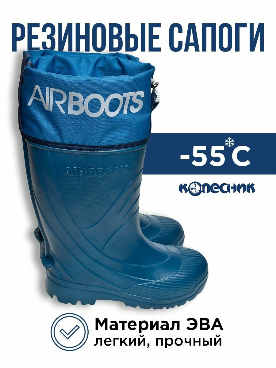 Сапоги резиновые зимние Airboots, цвет - темно-синий, размер 42-43