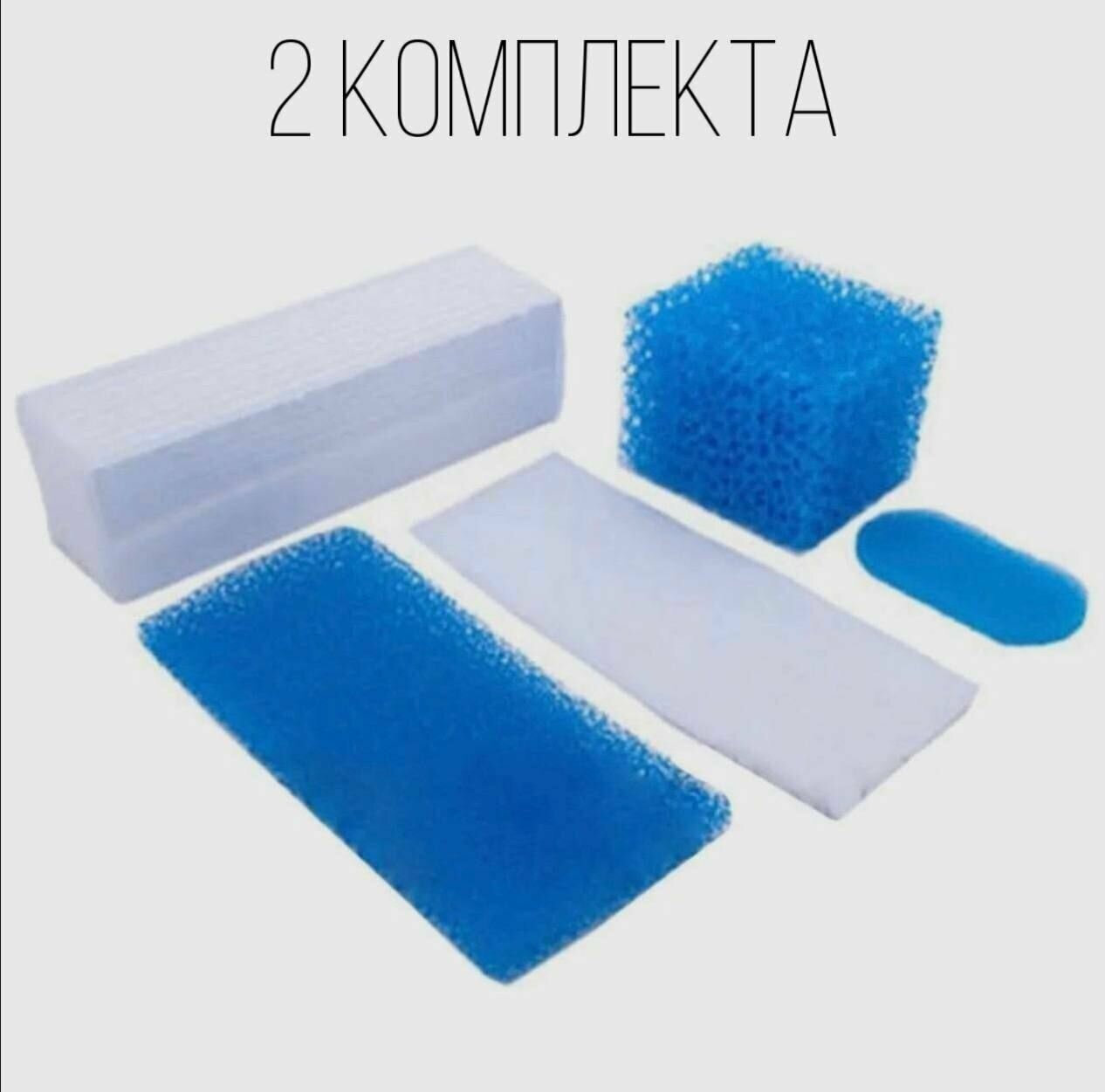 Фильтры(Два полных комплекта) для пылесоса Thomas TWIN: Aqua Wash PET