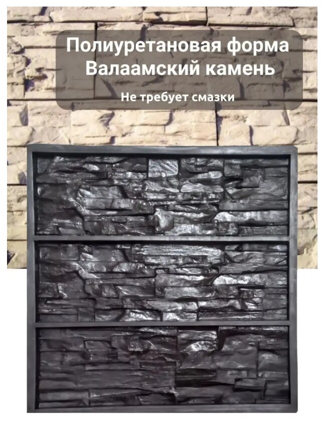 Форма для декоративного камня и плитки из гипса, бетона Сланец, полиуретановая, 52x52х3 см