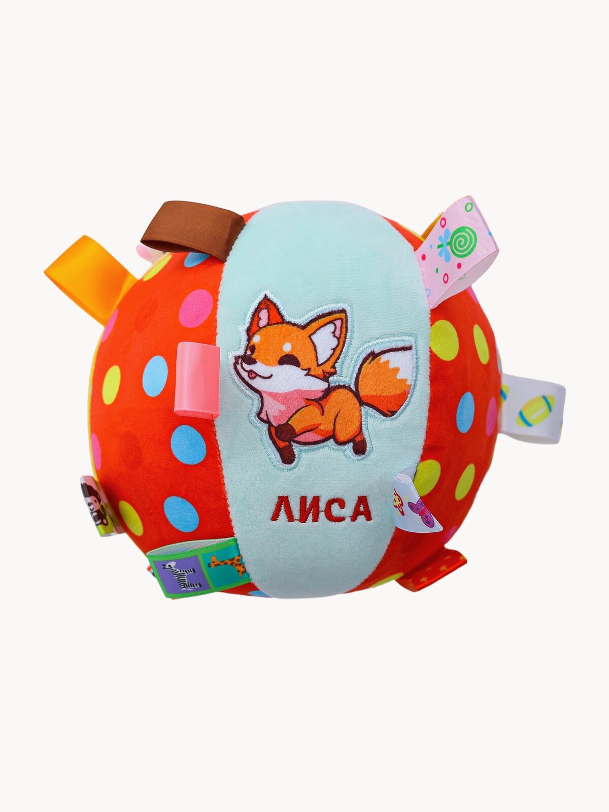 Мягкий мячик-погремушка с шуршалкой "Лиса"