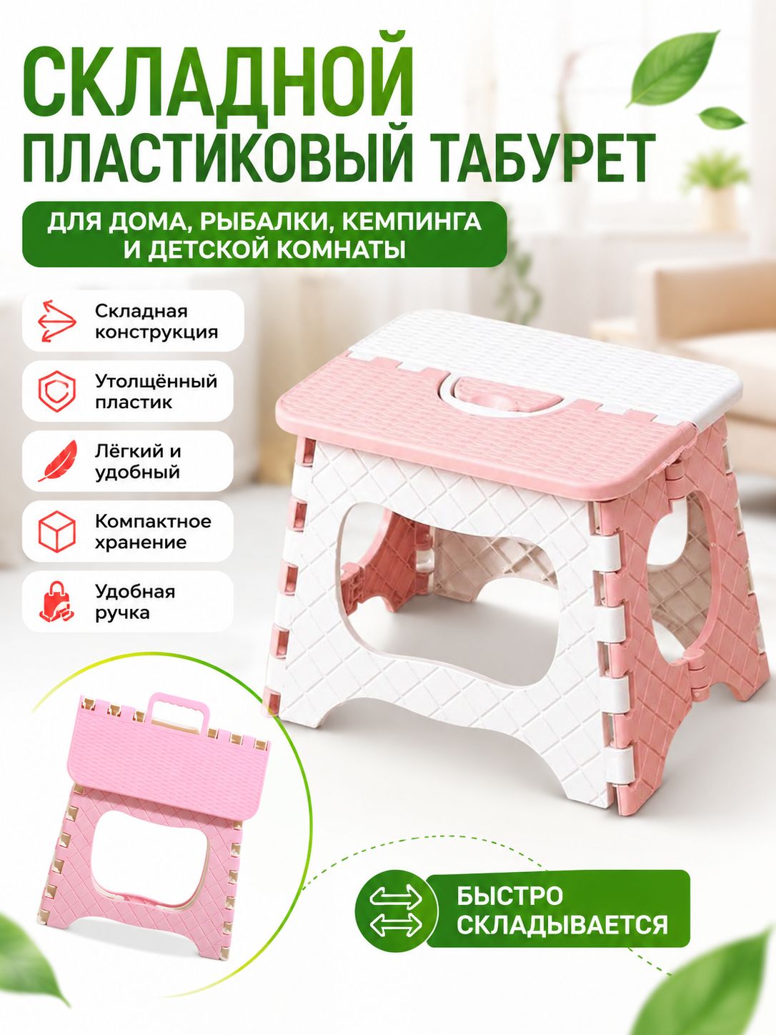 Табурет, 1 шт.