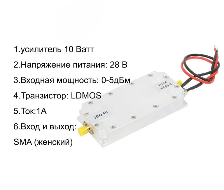 830-960Мгц 10 Вт Усилитель мощности RF (модуль PA) расширитель радиочастота