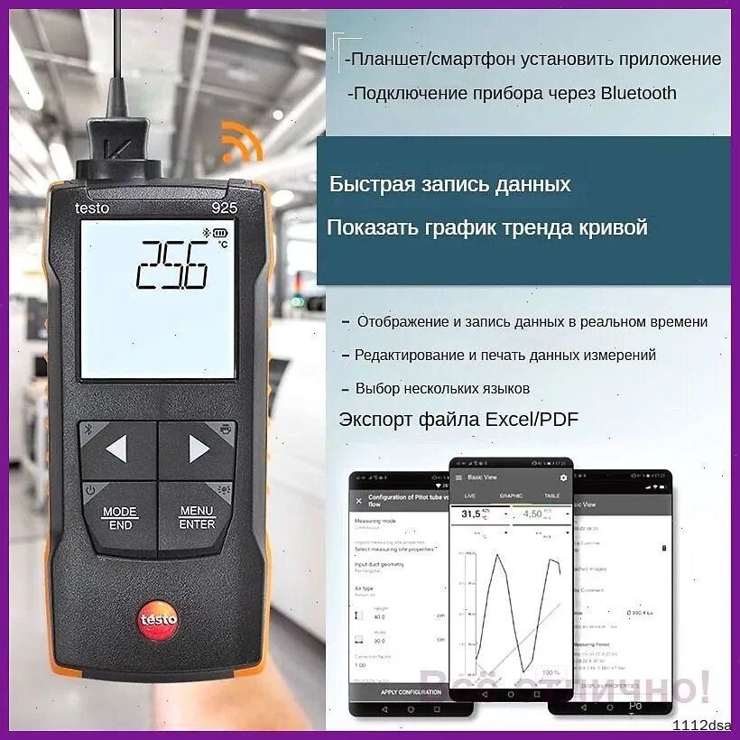 Термопара TESTO 0602 0644 — фото 1