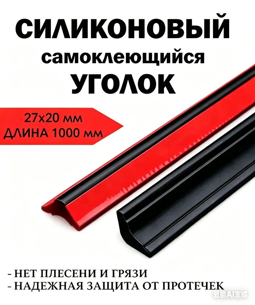 Плинтус для столешницы ,100см