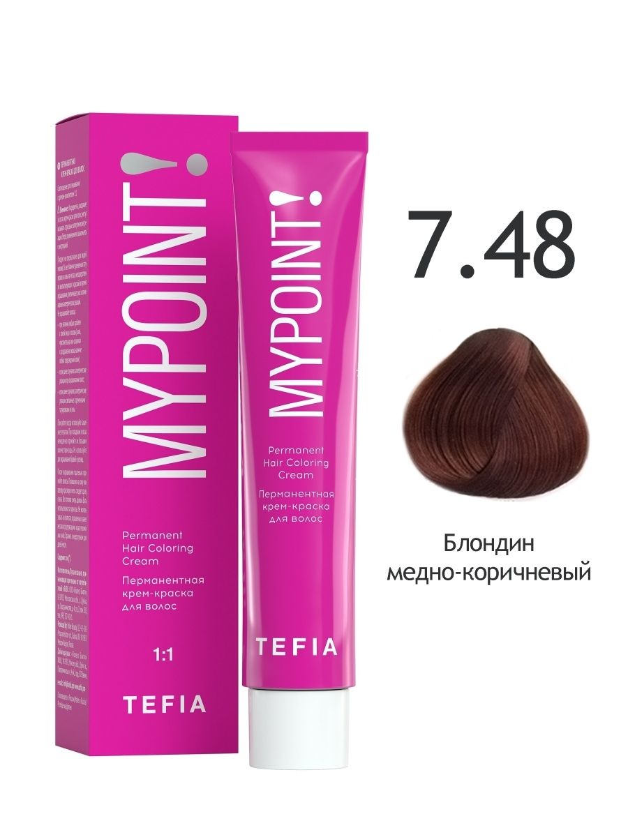Tefia. Перманентная крем-краска для волос 7.48 блондин медно-коричневый Permanent Hair Coloring Cream MYPOINT 60 мл