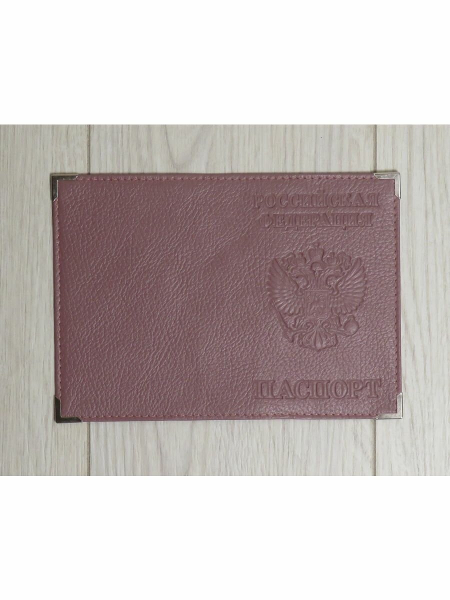 Обложка для паспорта