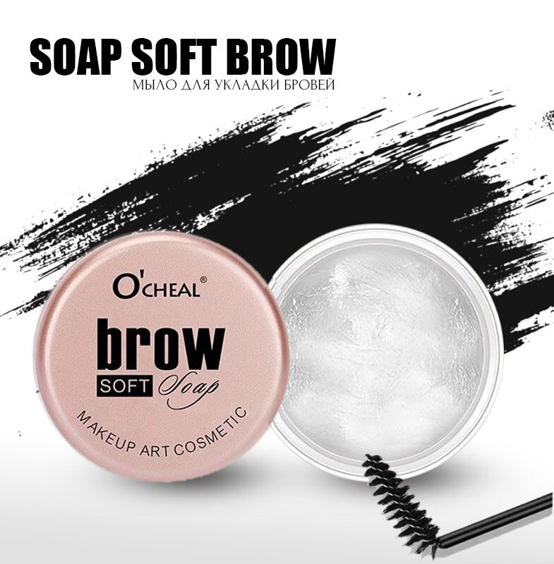Мыло для бровей O'cheal Brow Soft Soap, 8гр
