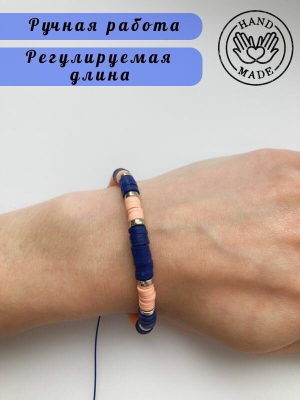 Браслет