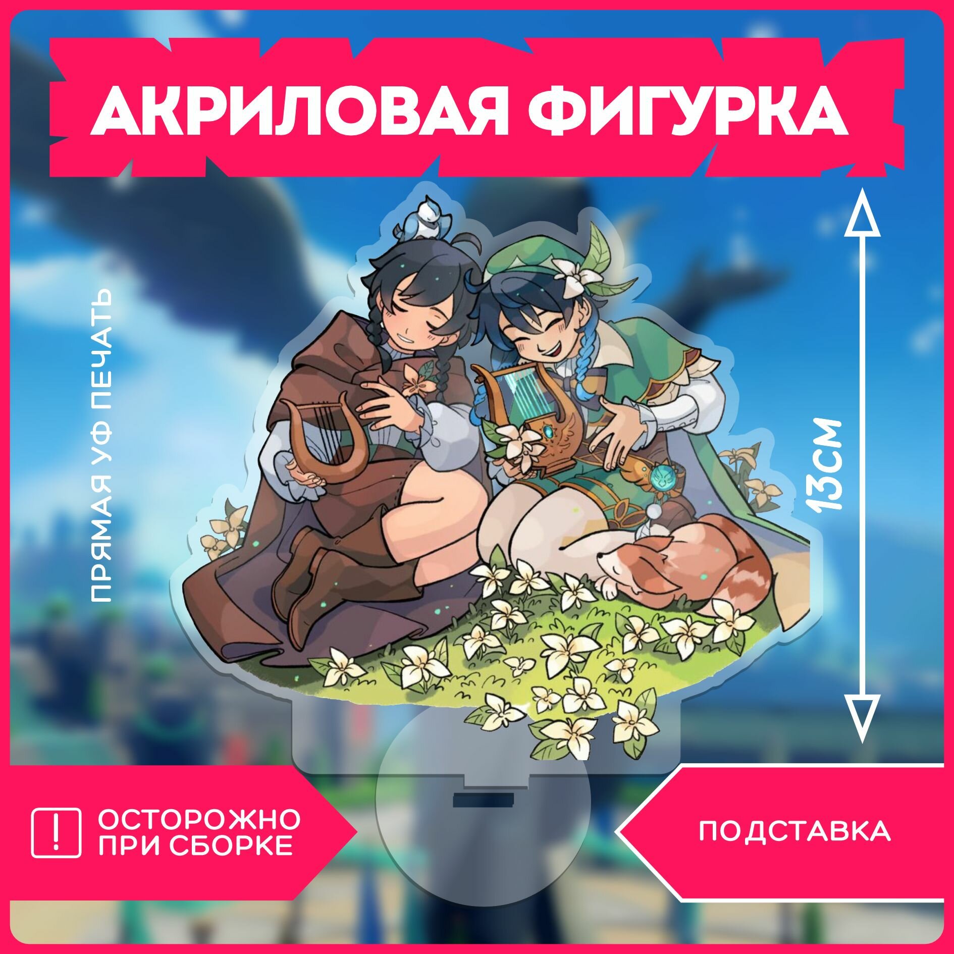 Акриловая фигурка статуэтка геншин венти