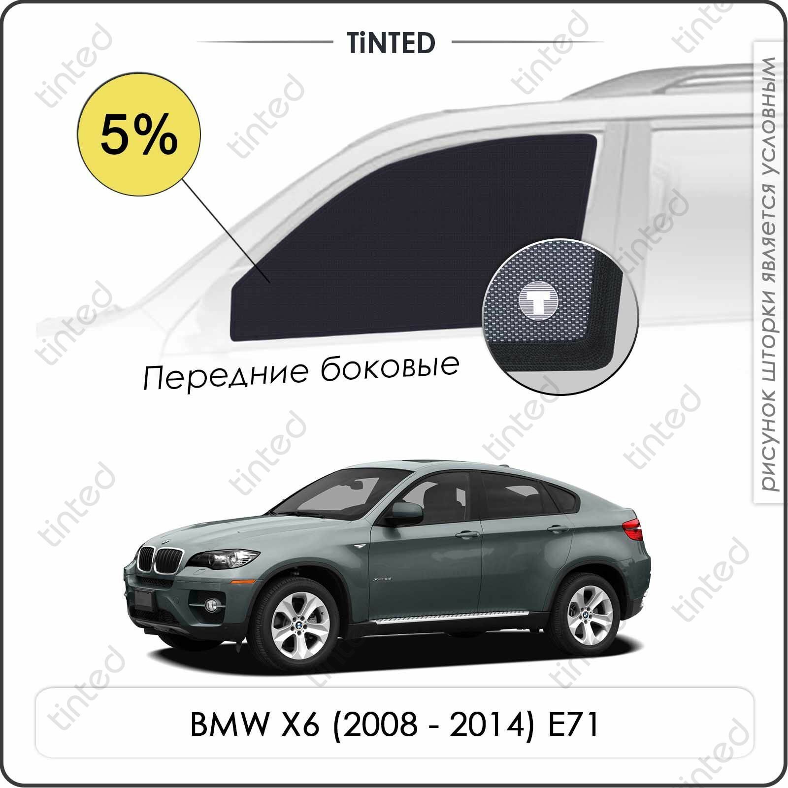 Шторки на автомобиль солнцезащитные BMW X6 1 Внедорожник 5дв. (2008 - 2014) E71 на передние двери 5%, сетки от солнца в машину БМВ Х6 е71, Каркасные автошторки Premium
