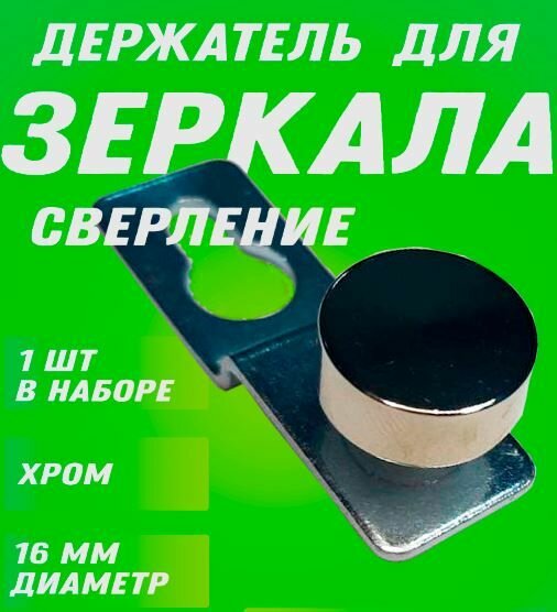 Подвеска для крепления зеркал