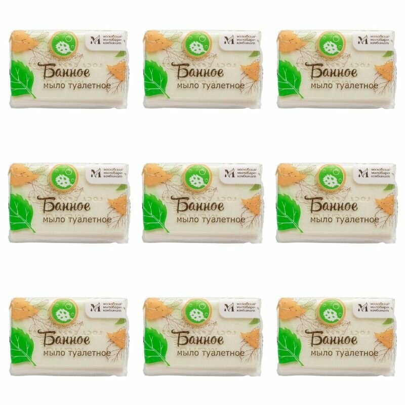 ММК Мыло туалетное Банное, 200 г, 9шт