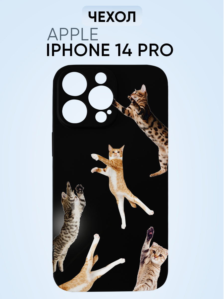 Чехол на Iphone 14 pro, коты прыгают и летают