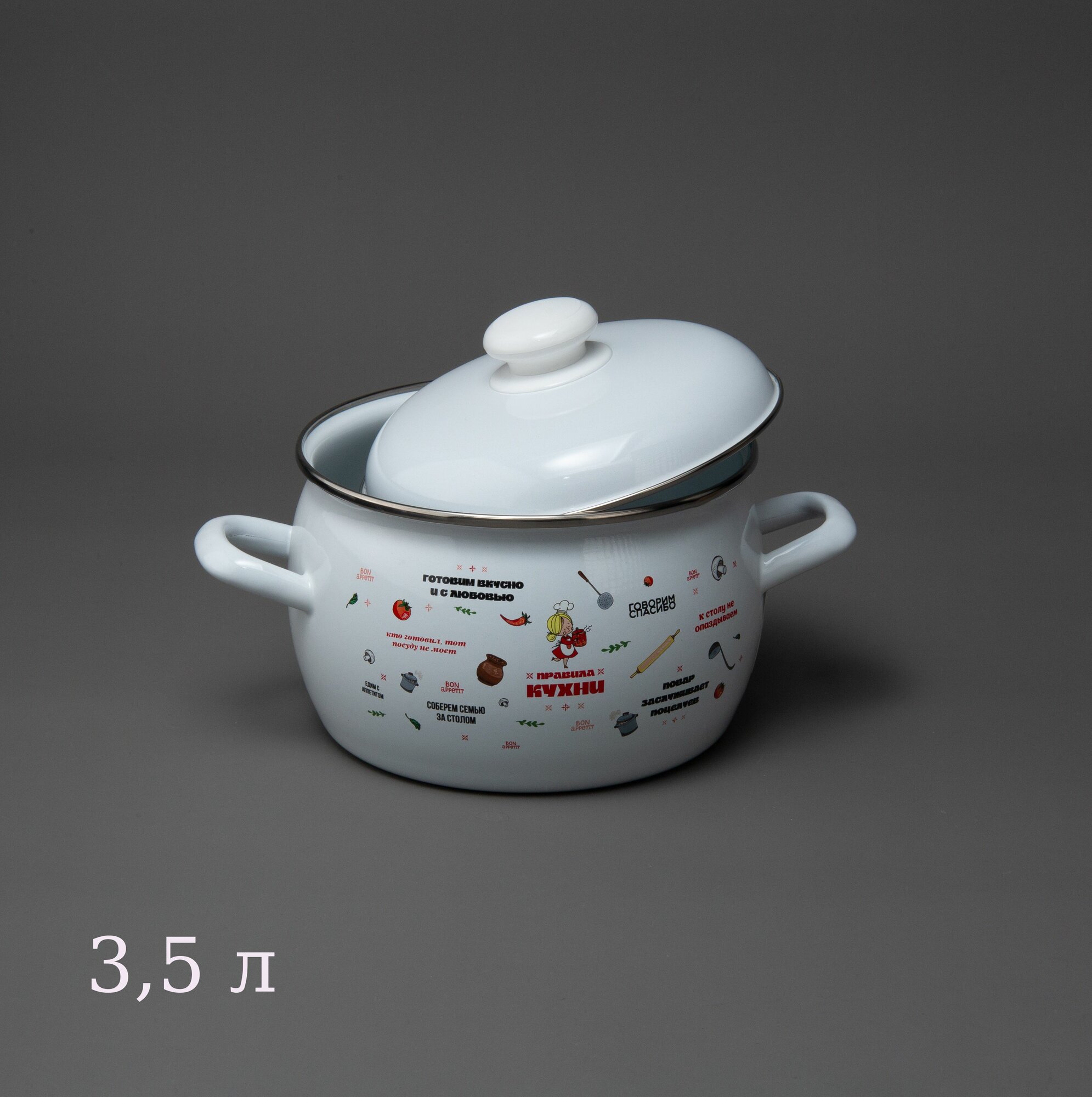 Кастрюля эмалированная грушевидная 3,5 л.