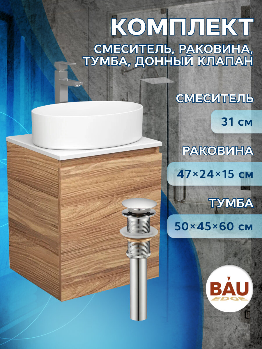 Тумба Bau Dream Blackwood 50 с дверцей, раковина BAU Nimb 50х36, смеситель для раковины высокий Hotel Still, нержавеющая сталь, выпуск клик клак, хром