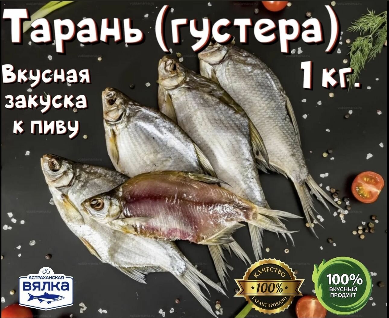 Снеки из рыбы и морепродуктов: Тарань 1 кг Тарань 1 кг - это снек из рыбы и морепродуктов