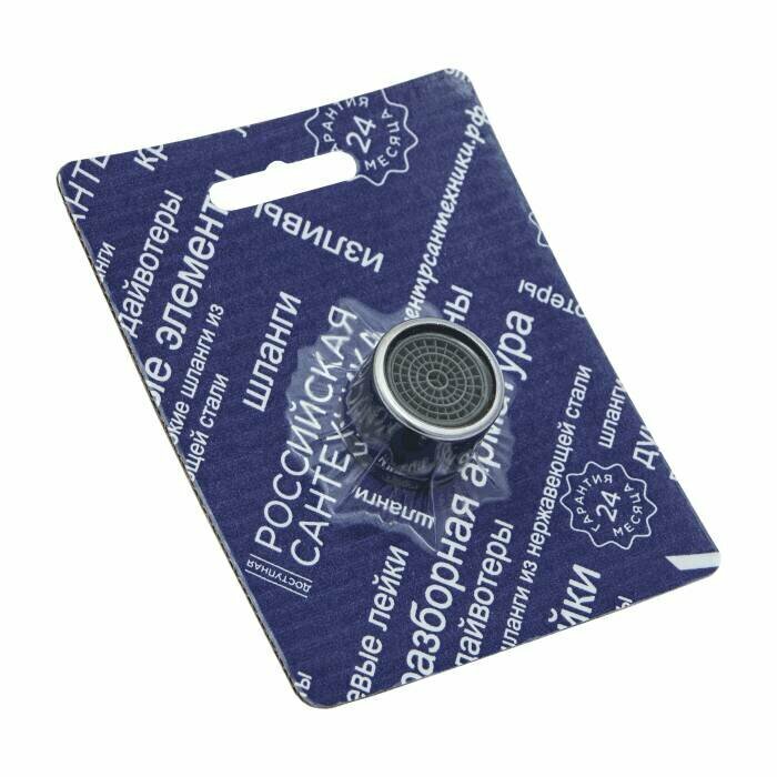 Аэратор для смесителя внешний металлический ВР D=18мм упаковка скин Центр Сантехники (Подольск) СК600302