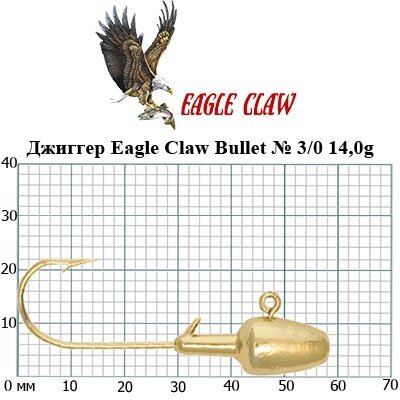 Джиггер для рыбалки Eagle Claw Bullet № 3/0 14,0g золото, (упк. 10шт.)