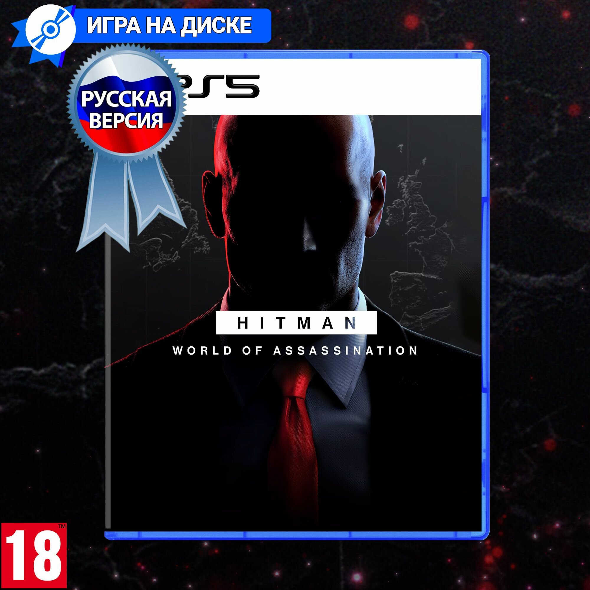 Игра Hitman World of Assassination для Sony PlayStation 5 (PS5), Русская версия.